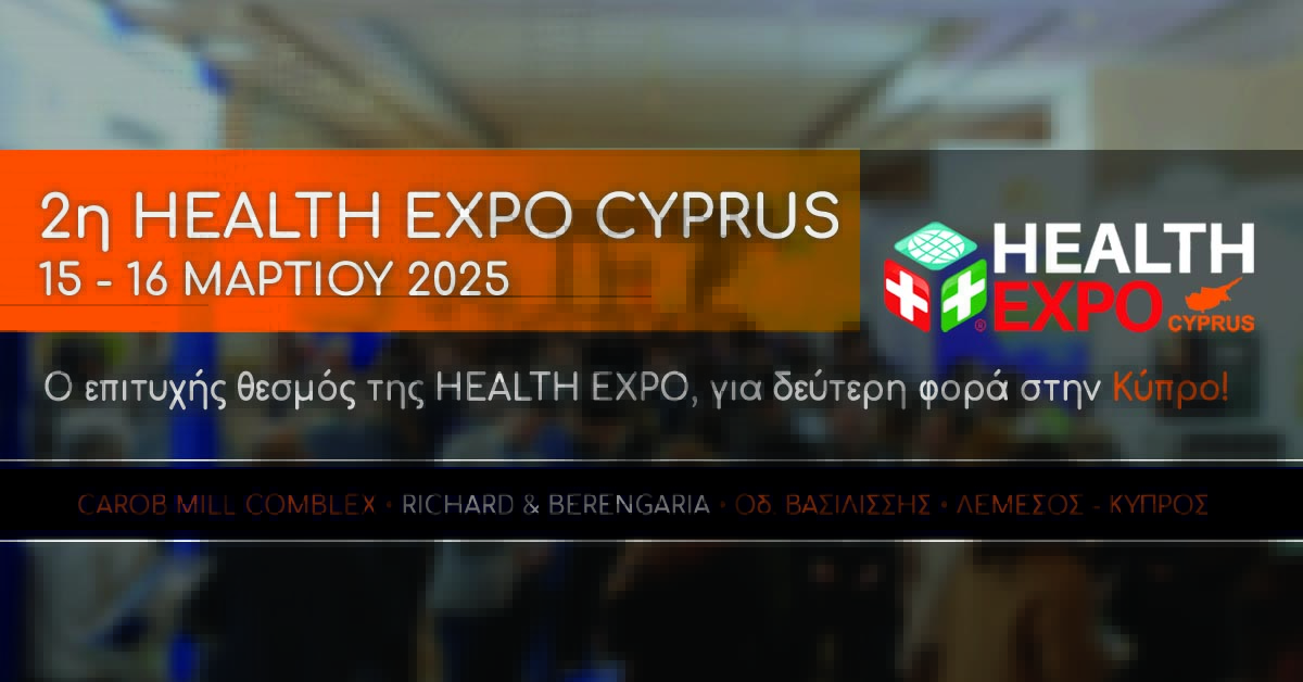 2η Health Expo Cyprus 15 - 16 Μαρτίου 2025